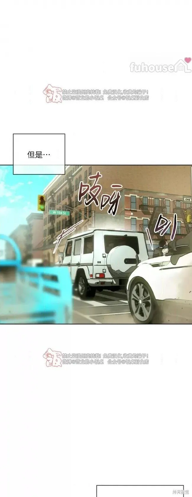 第106话 - Passion - 漫画100