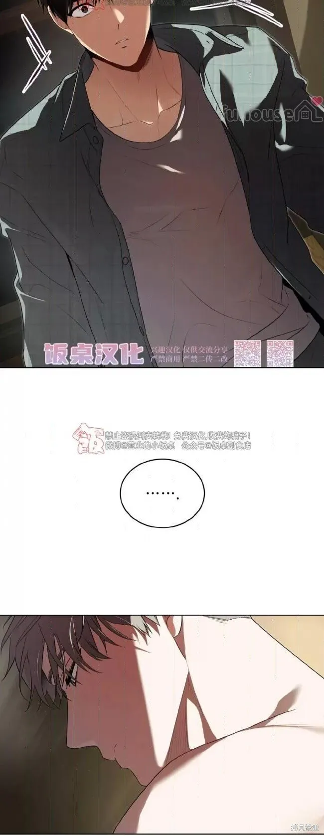 第108话 - Passion - 漫画100